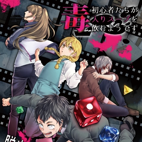 コミックイラスト学科｜学科紹介｜日本デザイン福祉専門学校